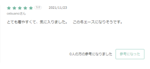 DUNOのダウン：評判の秘密！機能性とデザイン性を分析 - GRACIOUS PARTNER